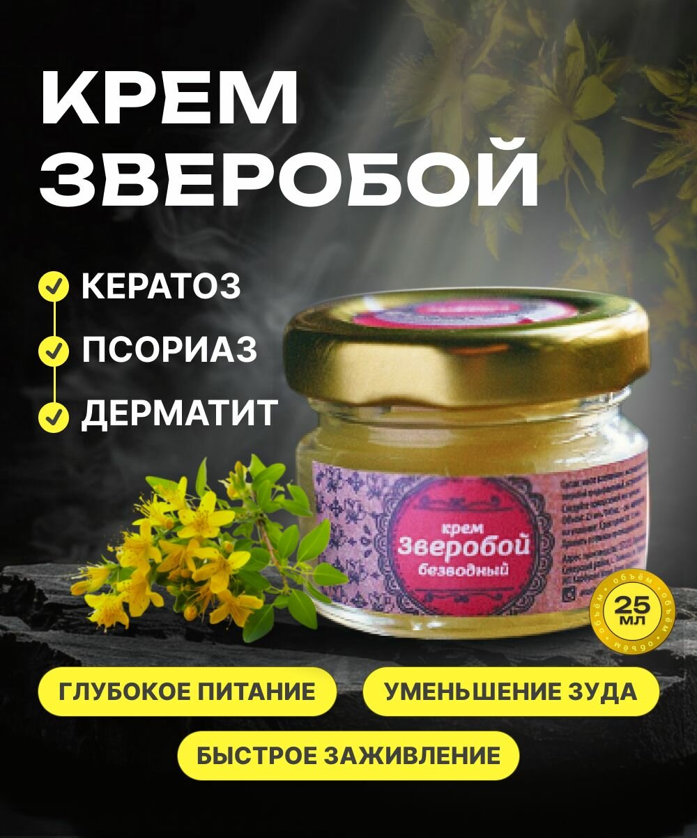 Мазь от кератоза и псориаза,25мл
