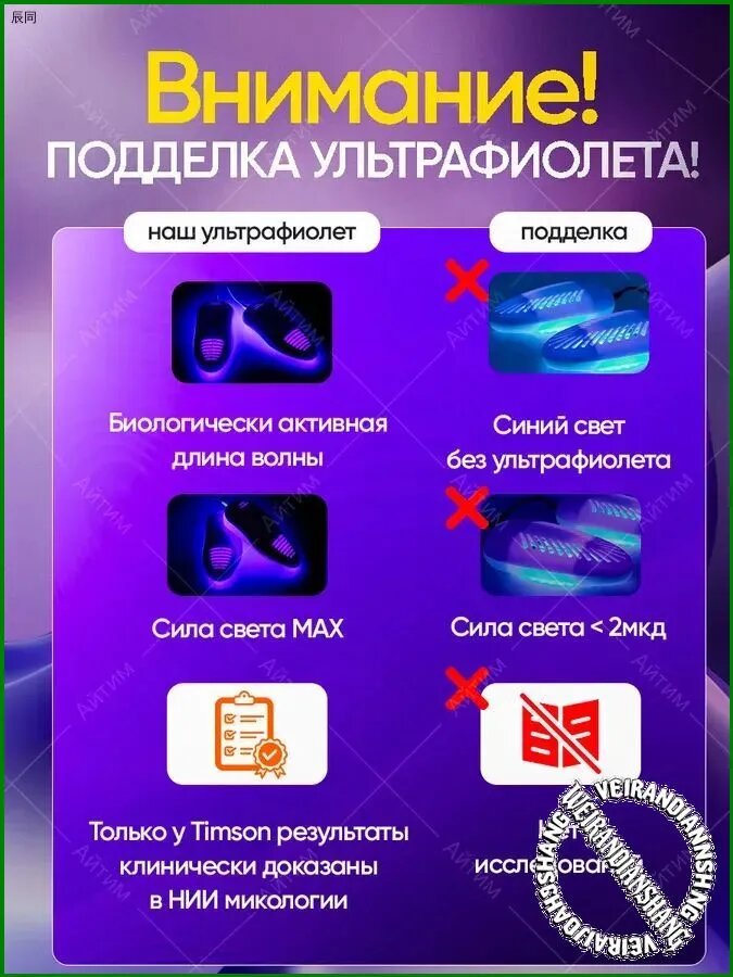 Сушилка для обуви — фото 1