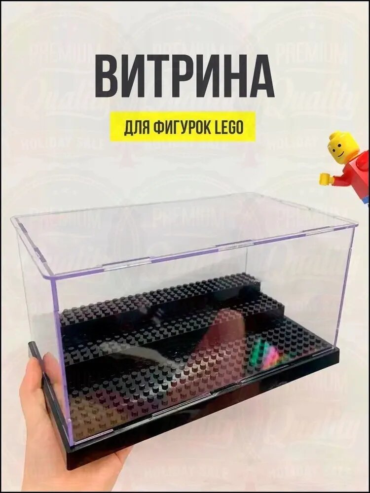 Прозрачная коробка минифигурок/Цвет: черный