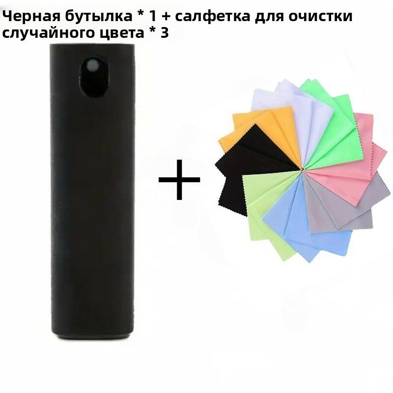 Фототехника: Набор для чистки 2-в-1 с микрофиброй, спрей-бутылка + 3 салфетки (случайные цвета), универсальный инструмен