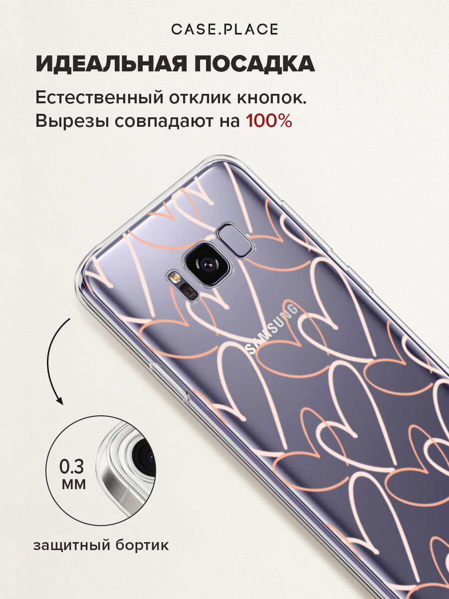 Чехол на Samsung Galaxy S8 + / Самсунг Галакси С8 Плюс с принтом "Узор из сердечек", прозрачный — фото 1