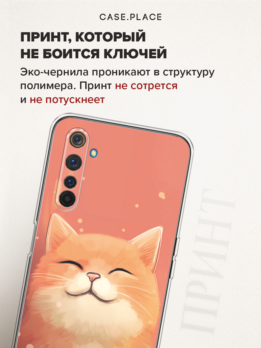 Чехол на Realme 6 Pro / Реалми 6 Про с принтом "Довольный рыжий котик" — фото 1
