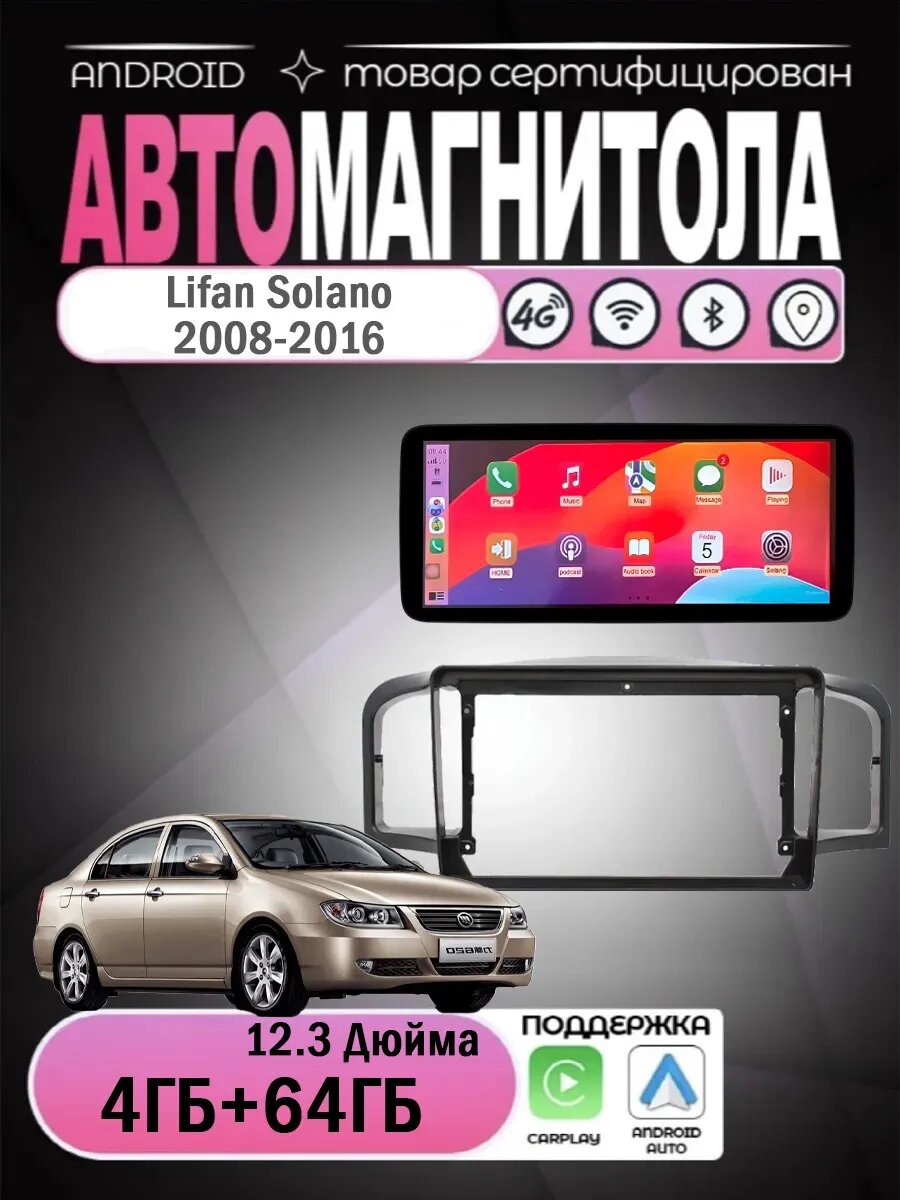 Магнитола TS18 PRO Lifan Solano 2008-2016 4/64