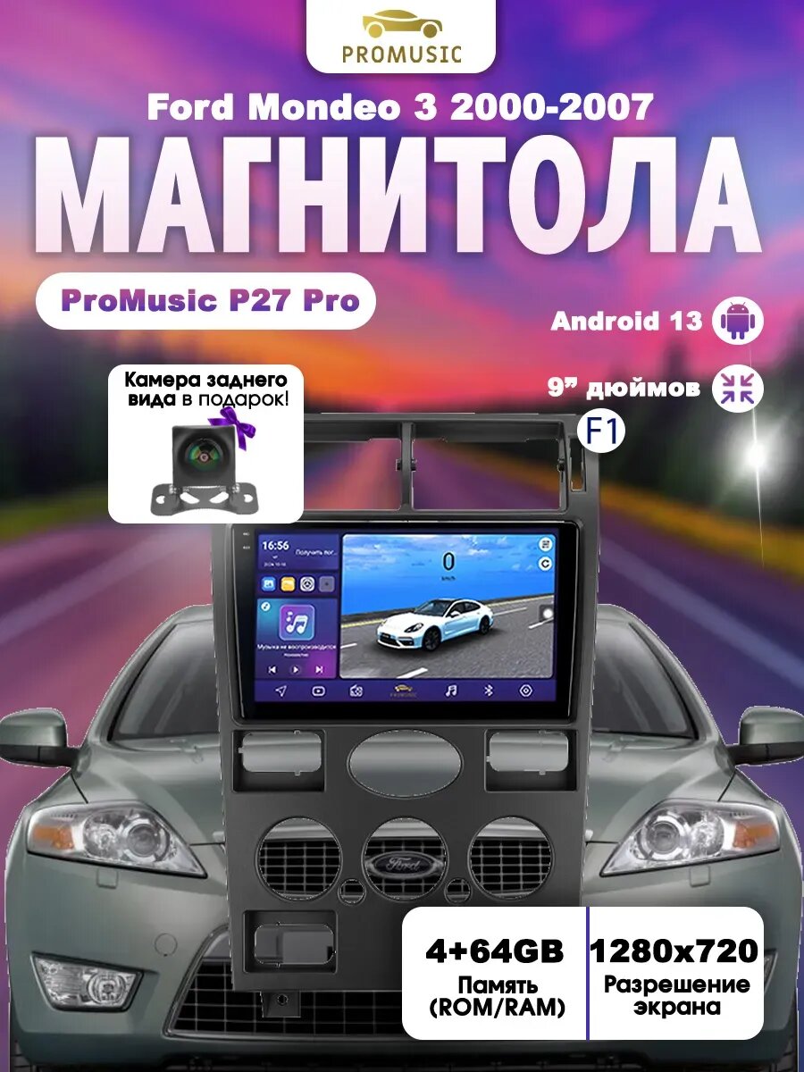 Магнитола P27Pro Ford Mondeo 3 2000-2007 4+64