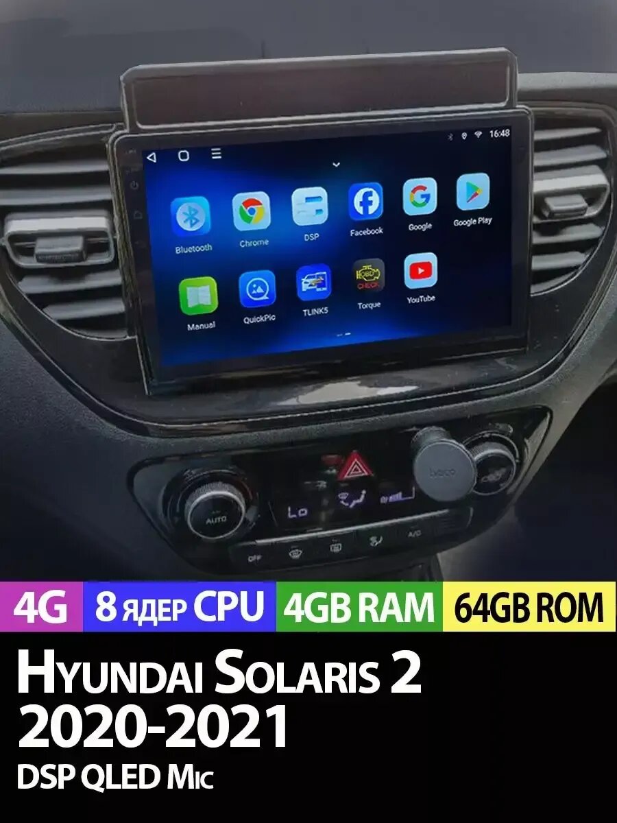 Магнитола TS18 PRO Hyundai Solaris 2 4/64 Gb, Bluetooth, FM/AM, GPS