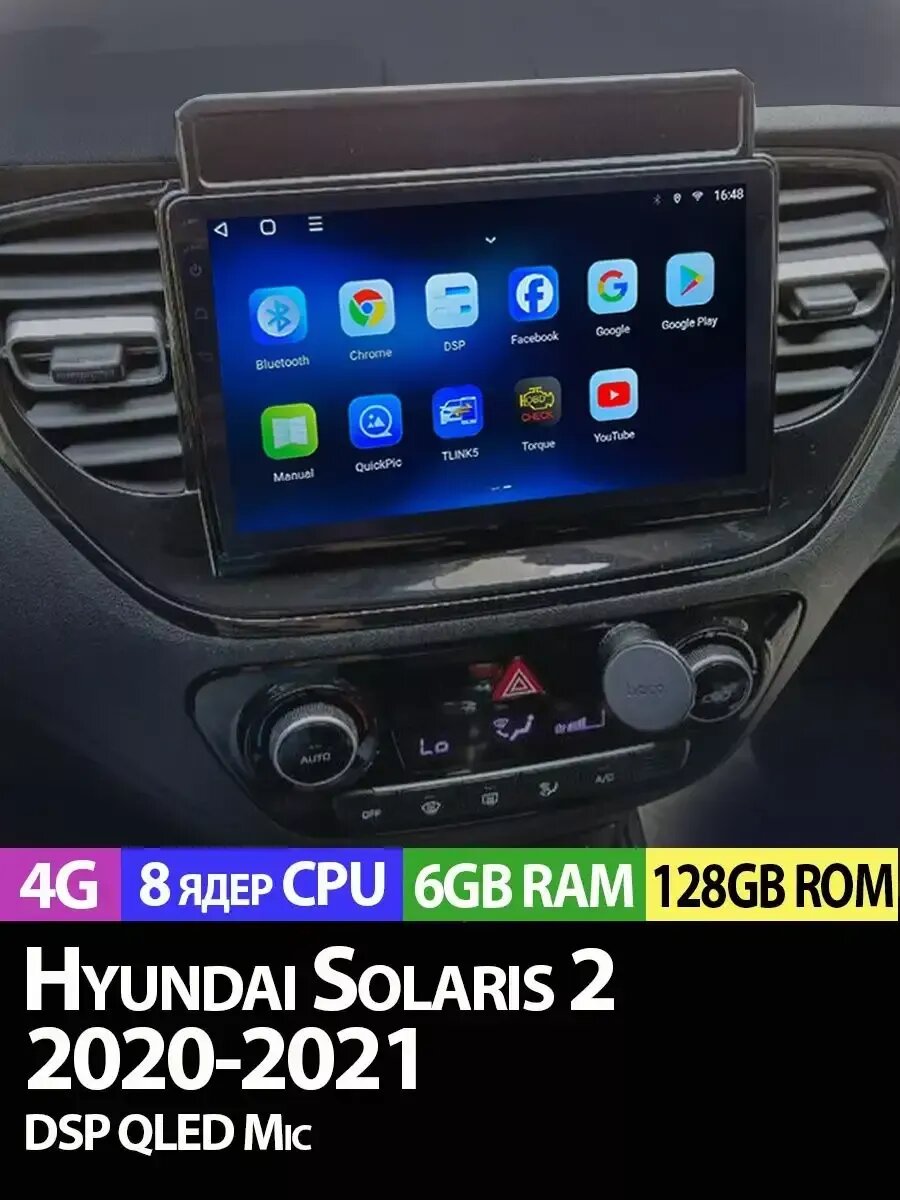 Магнитола TS18 PRO Hyundai Solaris 2 6/128Gb