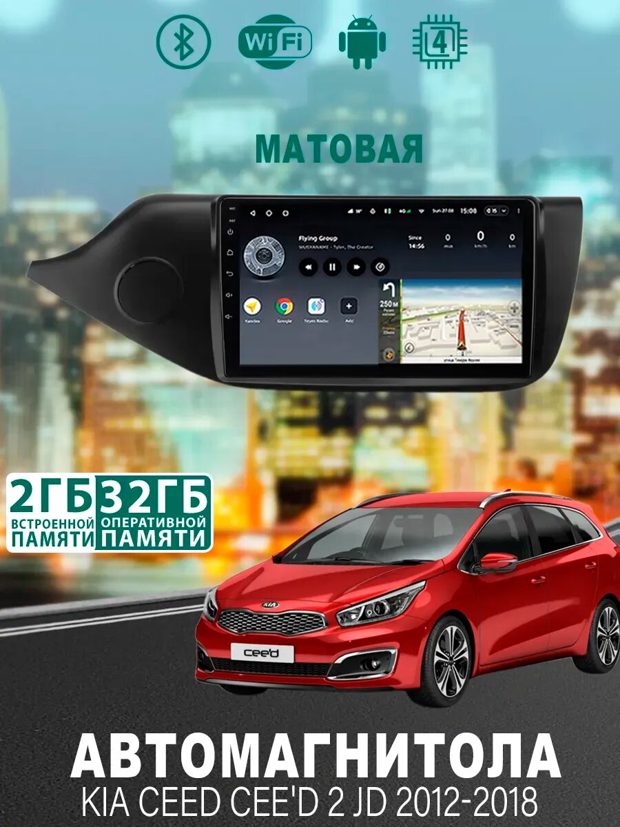 Магнитола Ts7 для Kia CEED Cee'd 2 JD 2012-2018 2/32