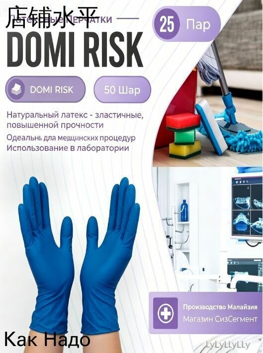 Перчатки хозяйственные, размер M, 25 пар