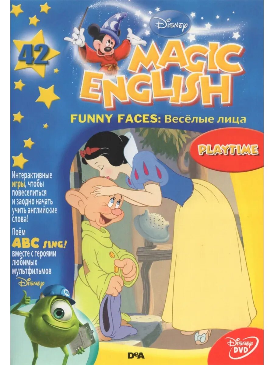 Disney's Magic English 42 Весёлые яйца (PLAYTIME) (DVD-R)
