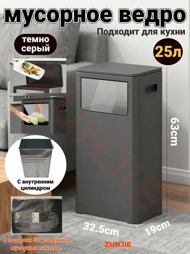 Мусорное ведро, 25 л, 1 шт