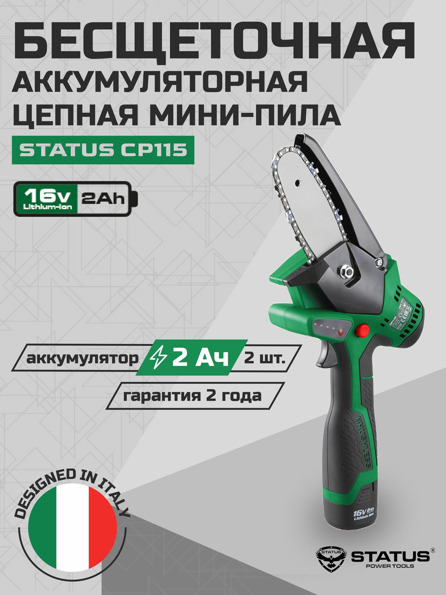 Пила аккумуляторная цепная, бесщеточная мини-пила садовая CP115, Мини пила аккумуляторная цепная, электропила