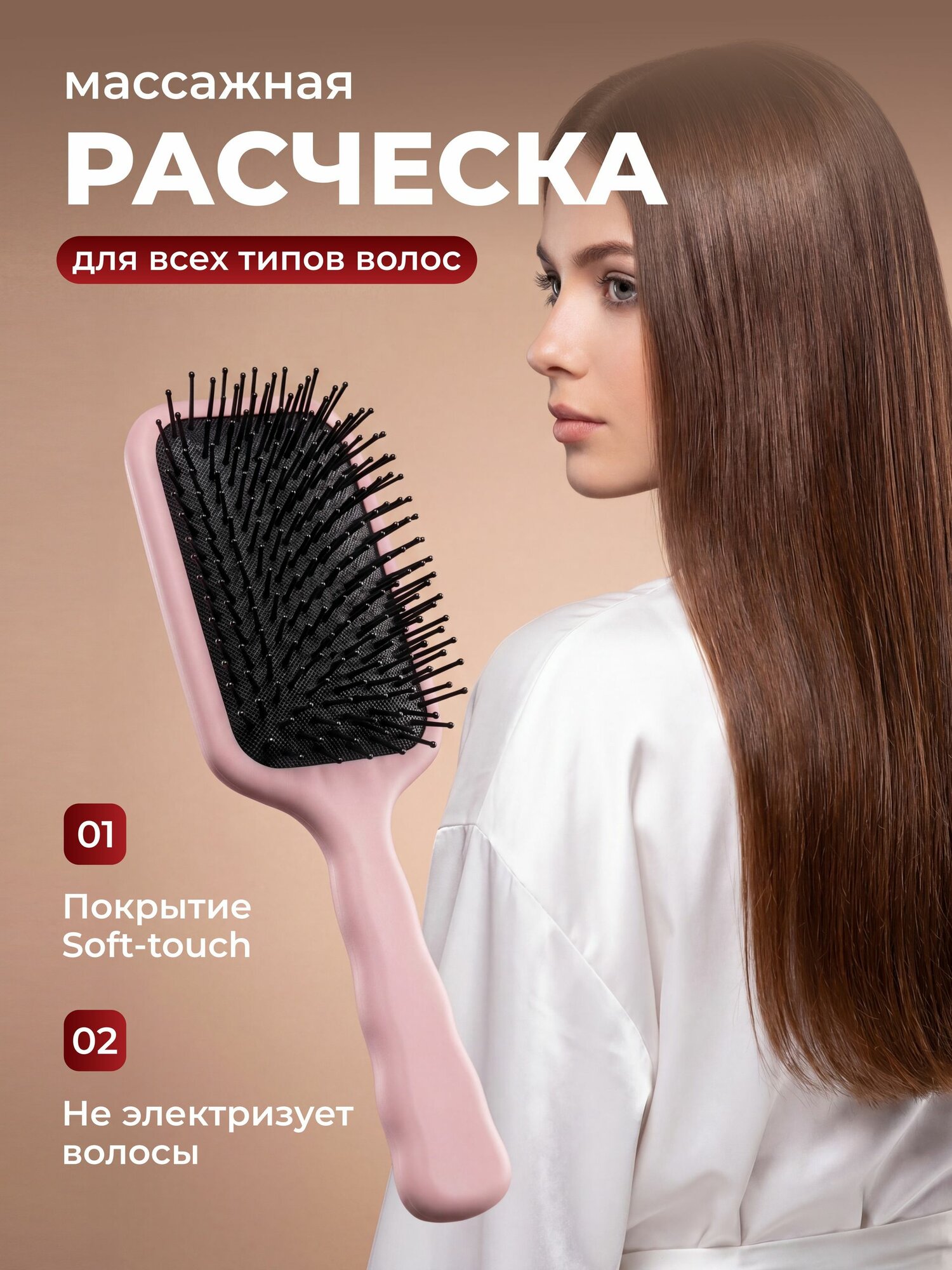 Расческа для волос массажная профессиональная