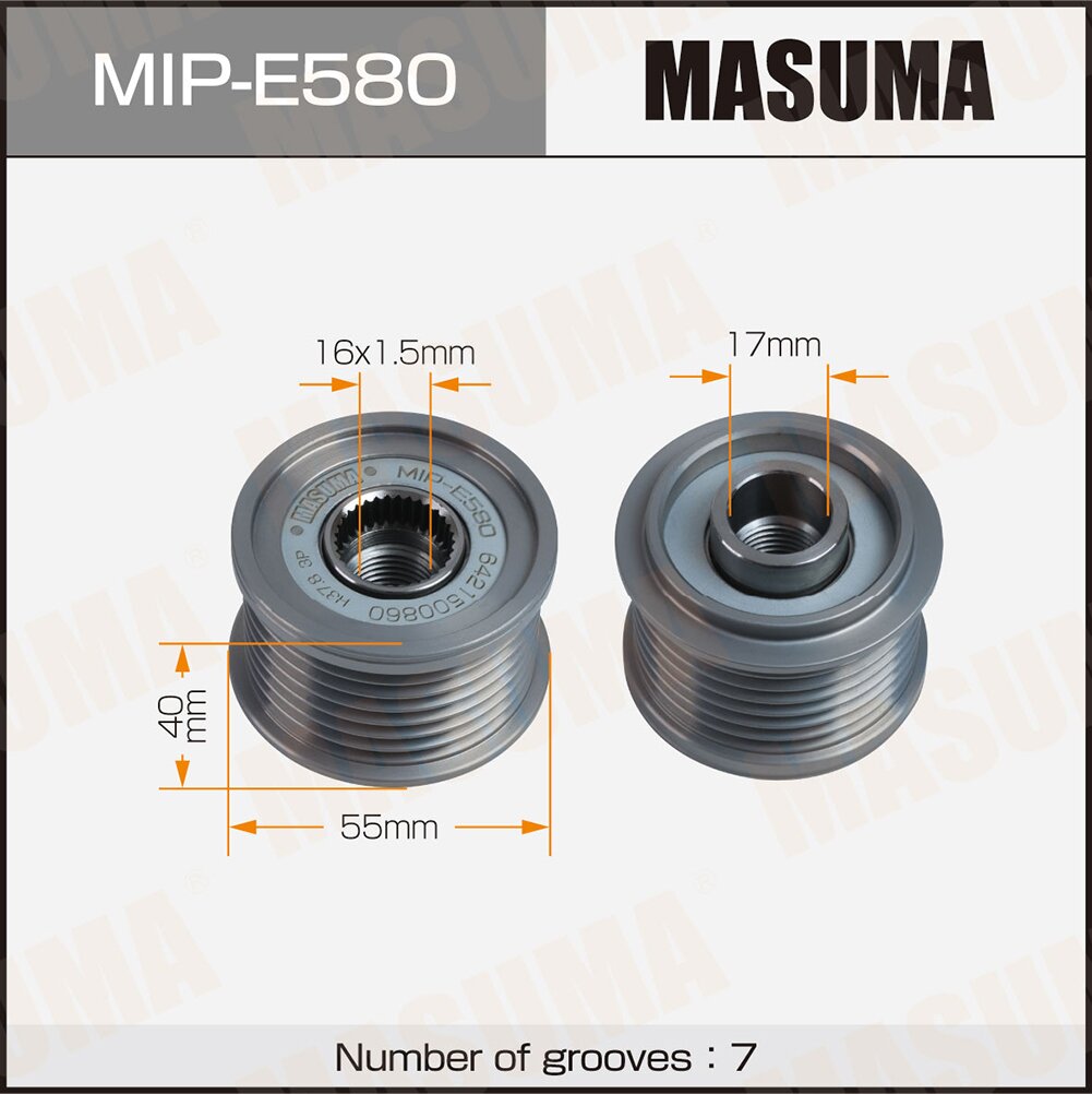 Шкив генератора Masuma MIP-E580