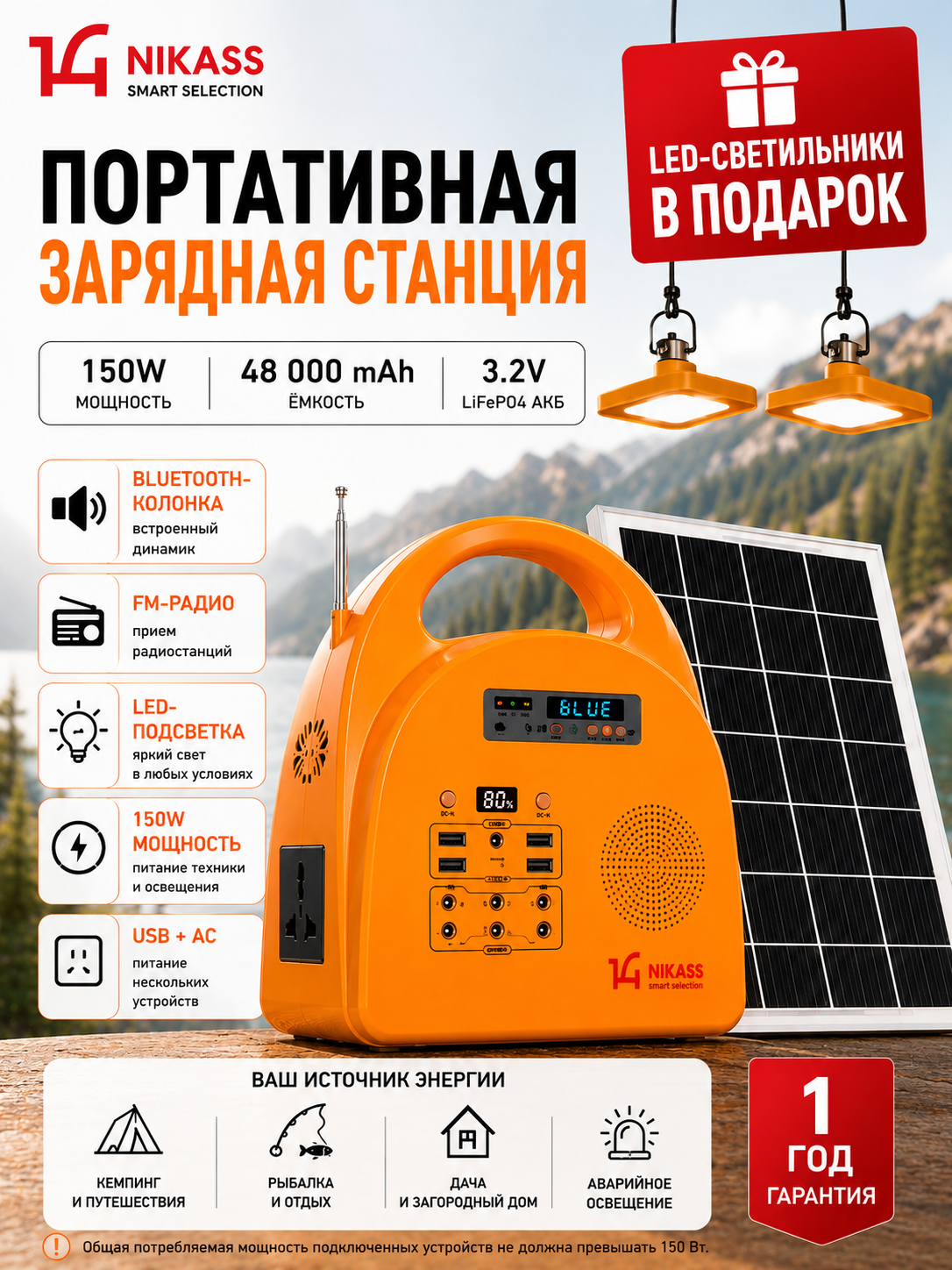Портативная зарядная станция с радио и Bluetooth 150Вт 48000 mAh