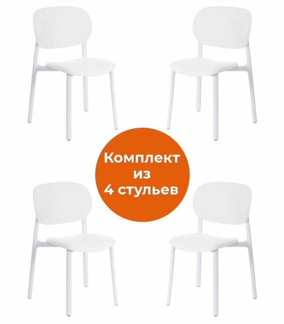 TetChair Стул ADORE (mod. XRB-1025) пластик, белый (Комплект из 4 шт.)