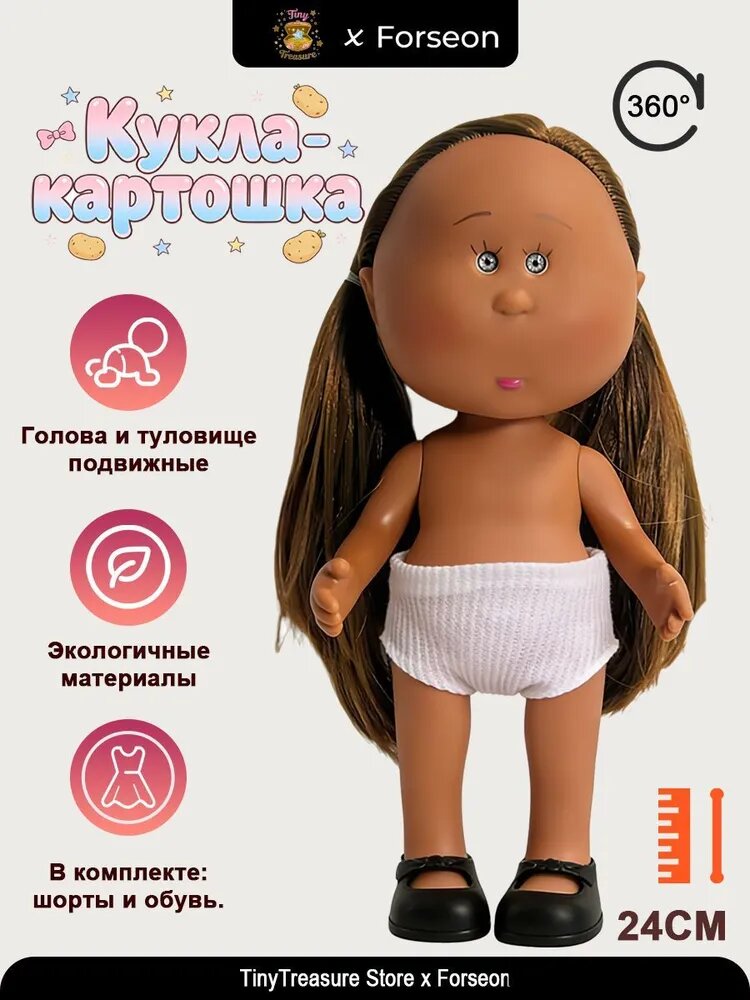 Испанская вальдорфская кукла forseon Mia,24 см кукла-картошка, Только тело куклы, без одежды