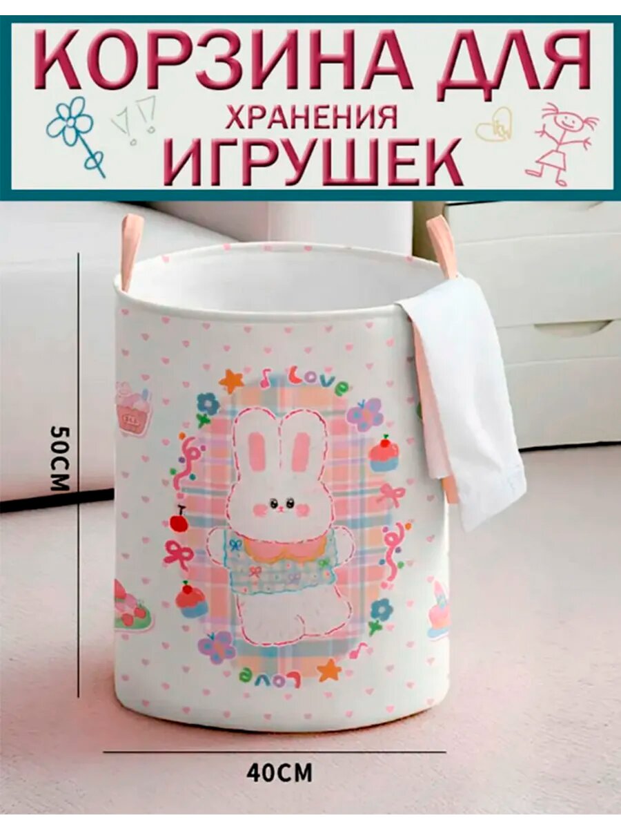 Корзина для белья и игрушек, складная, текстильная, белая, 50х40 см