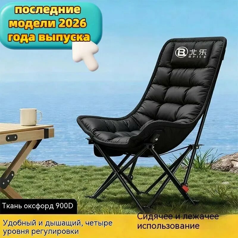 Кресло-шезлонг41*41*90 см