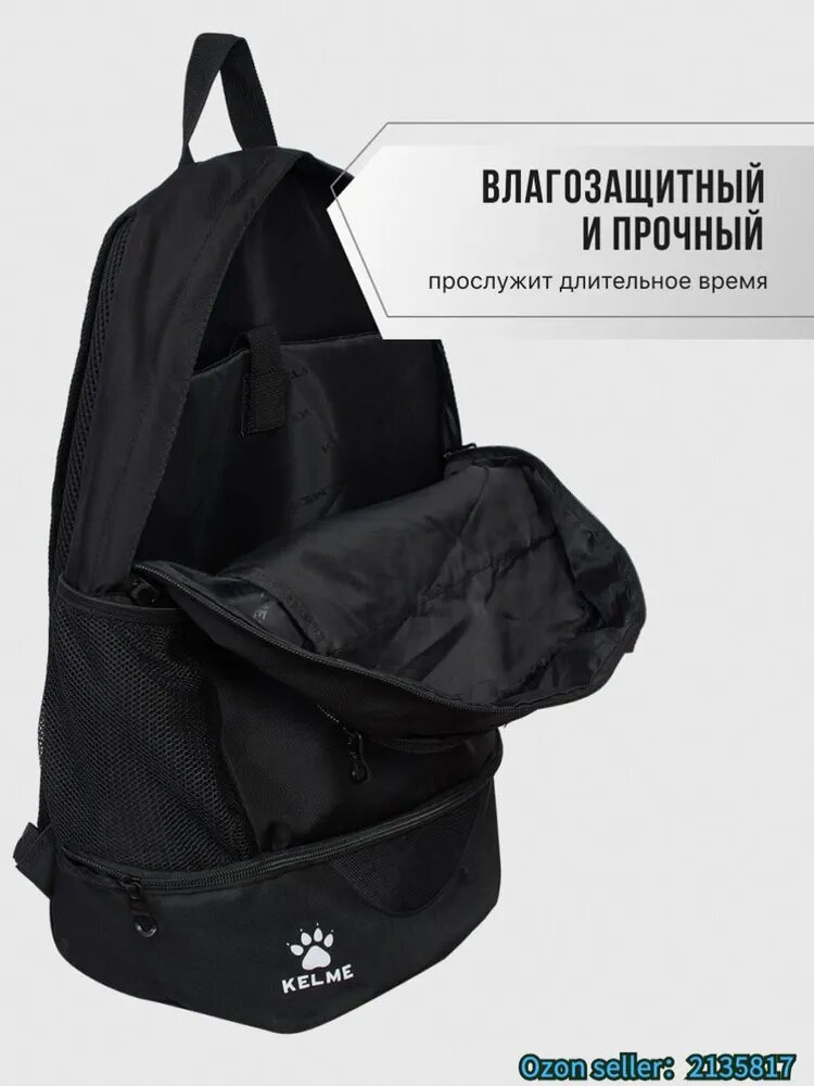 Рюкзак Kelme, 35 литров, черный, для обуви, спортивный, городской, унисекс — фото 1