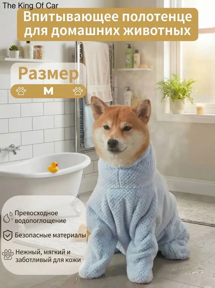Полностью завернутое утолщенное впитывающее полотенце для кошек, собак