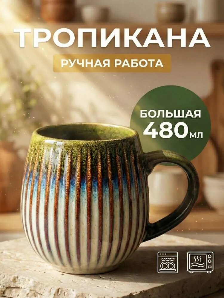 Lagom aestetica кружка для чая и кофе большая