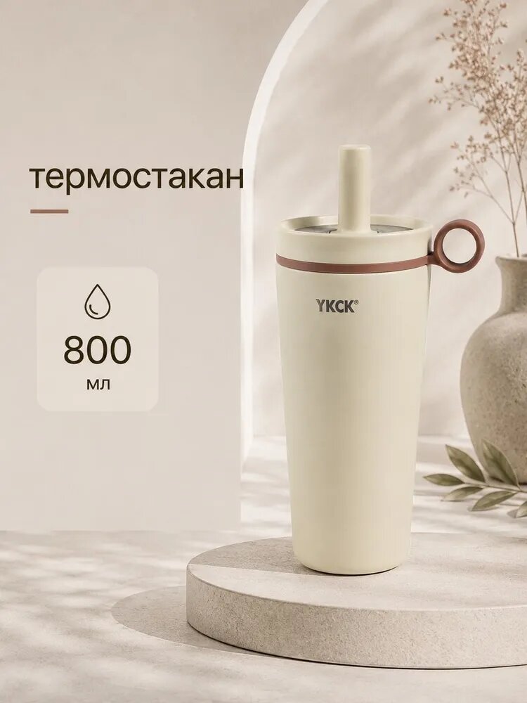 BAIZHEGN Термокружка, 0.8 л