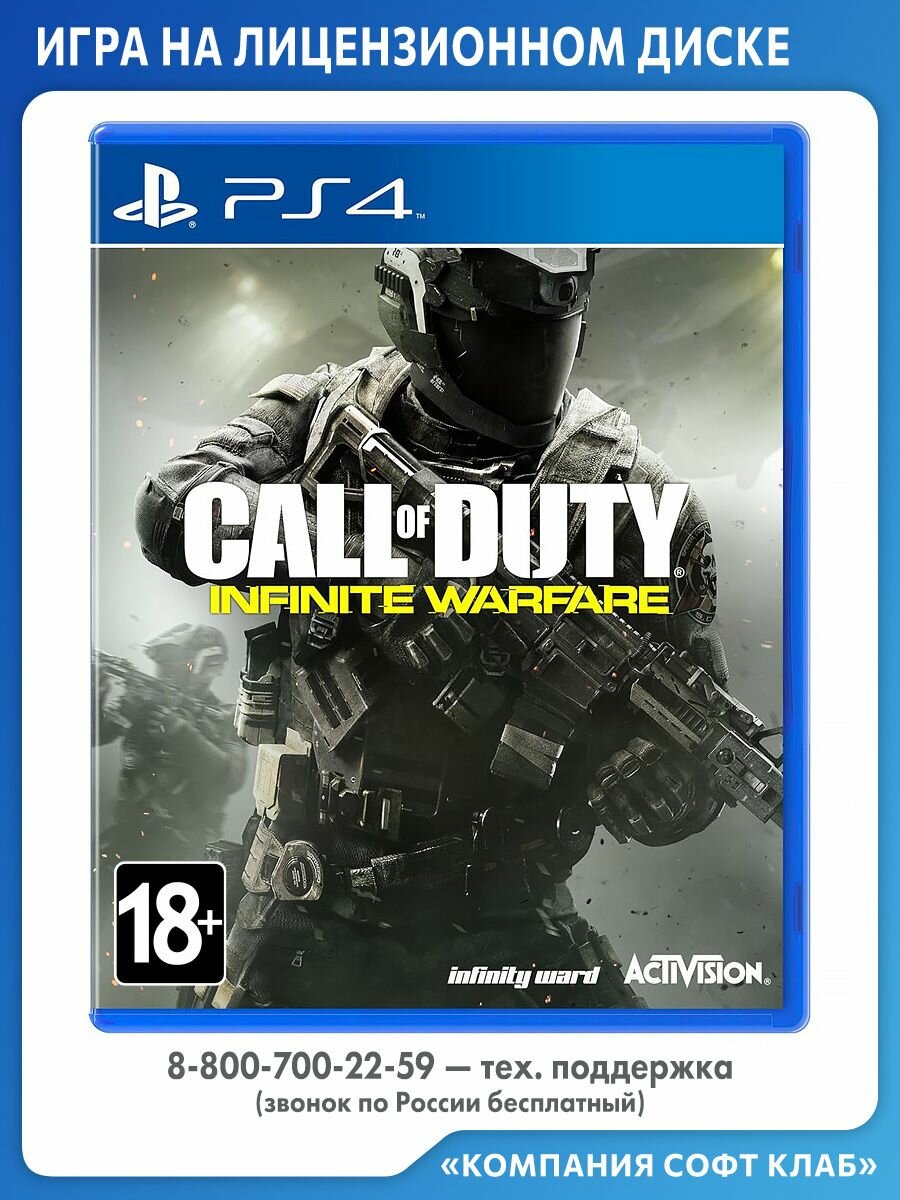 Игра Call of Duty: Infinite Warfare (PlayStation 4, PlayStation 5, Английская версия)