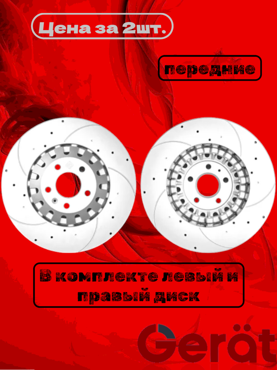 Тормозные диски DSK-F175P (передние) Platinum