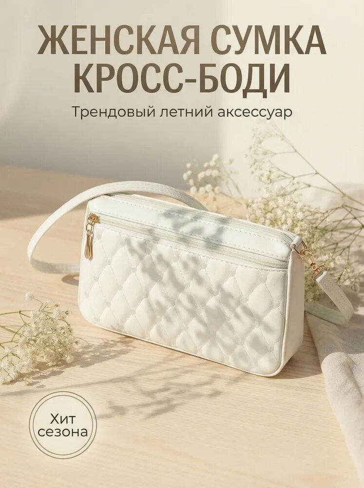 Сумка