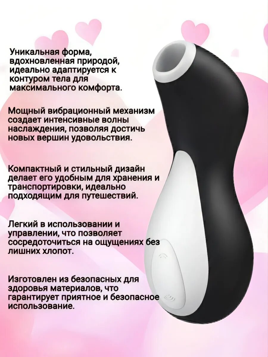 Вибратор пингвин — фото 1