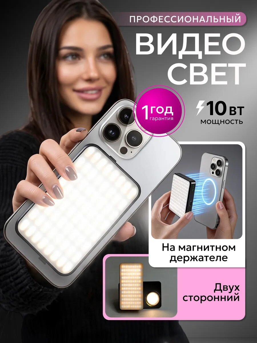 Компактный видеосвет N19 10 Вт с MagSafe, CRI >95, регулировкой 2500-9000K и яркости 0-100%