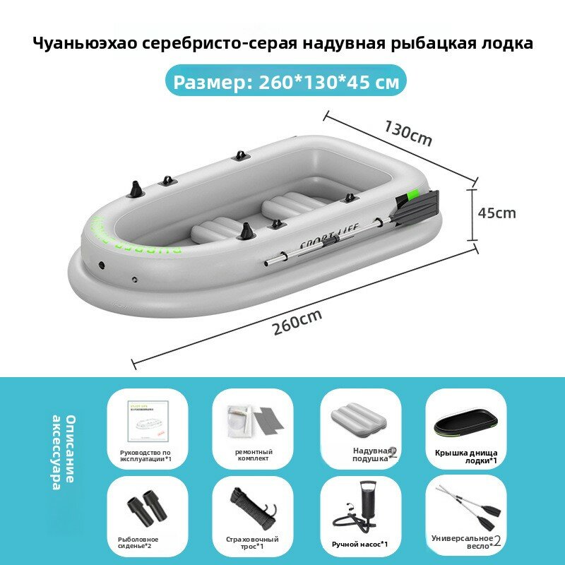 Надувная лодка DINGHY , комплект с веслами, насосом и сиденьями, для рыбалки и отдыха на воде,500, надувное, гребная,260, серый,1