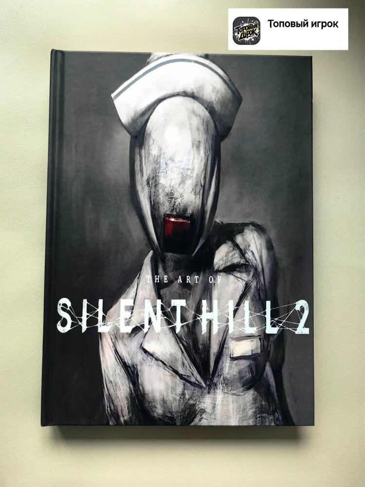 Silent Hill 2 Remake Официальное артбук, 350 страниц, Английский язык