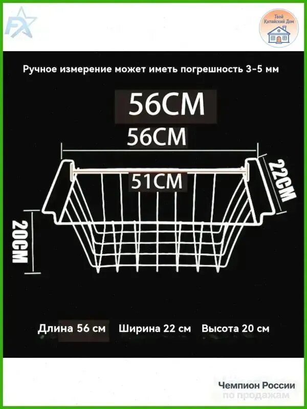 Горизонтальная морозильная корзина Длина: 56см, ширина 22 см, высота 20 см