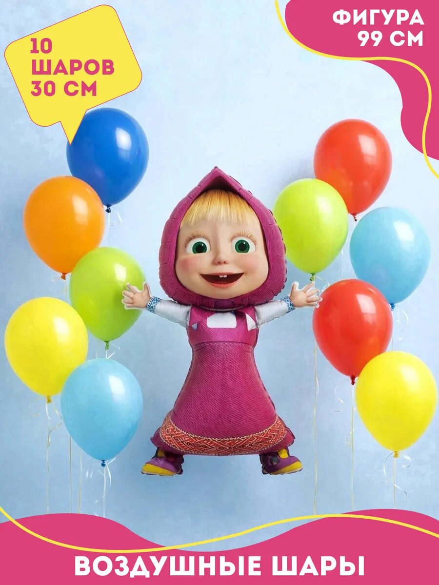 Воздушные шары Маша и медведь