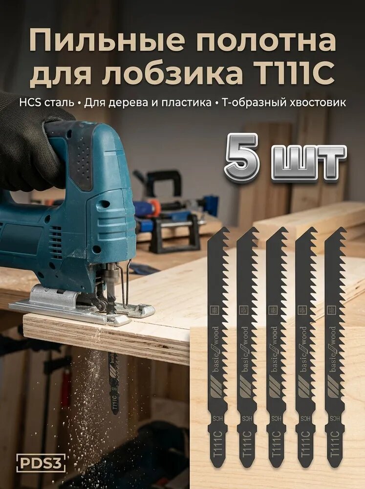 Диск пильный 100