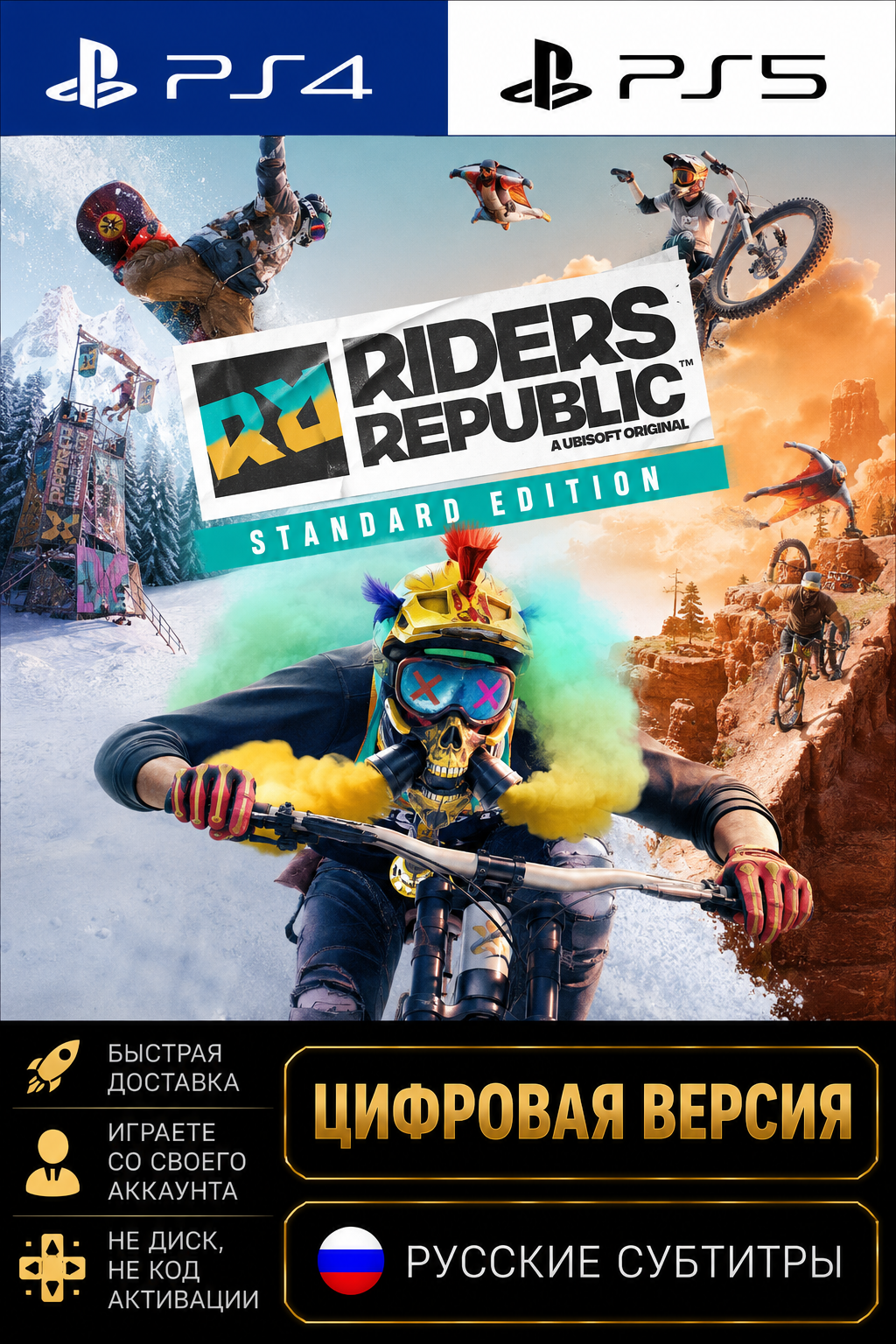 Игра Riders Republic Standard Edition для PlayStation PS4, PS5