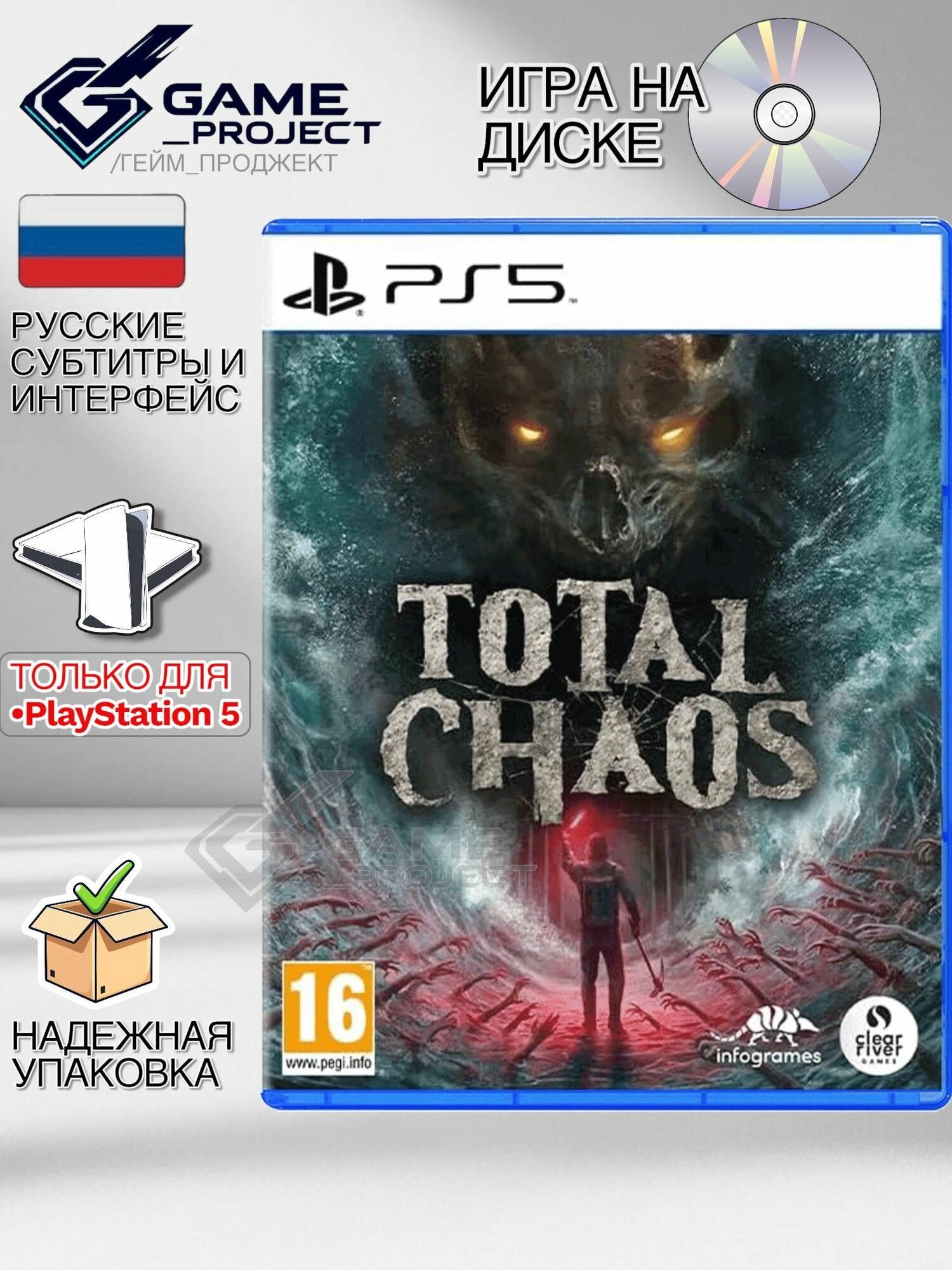 Total Chaos , для Sony PlayStation 5 , Blu-ray , Русские субтитры