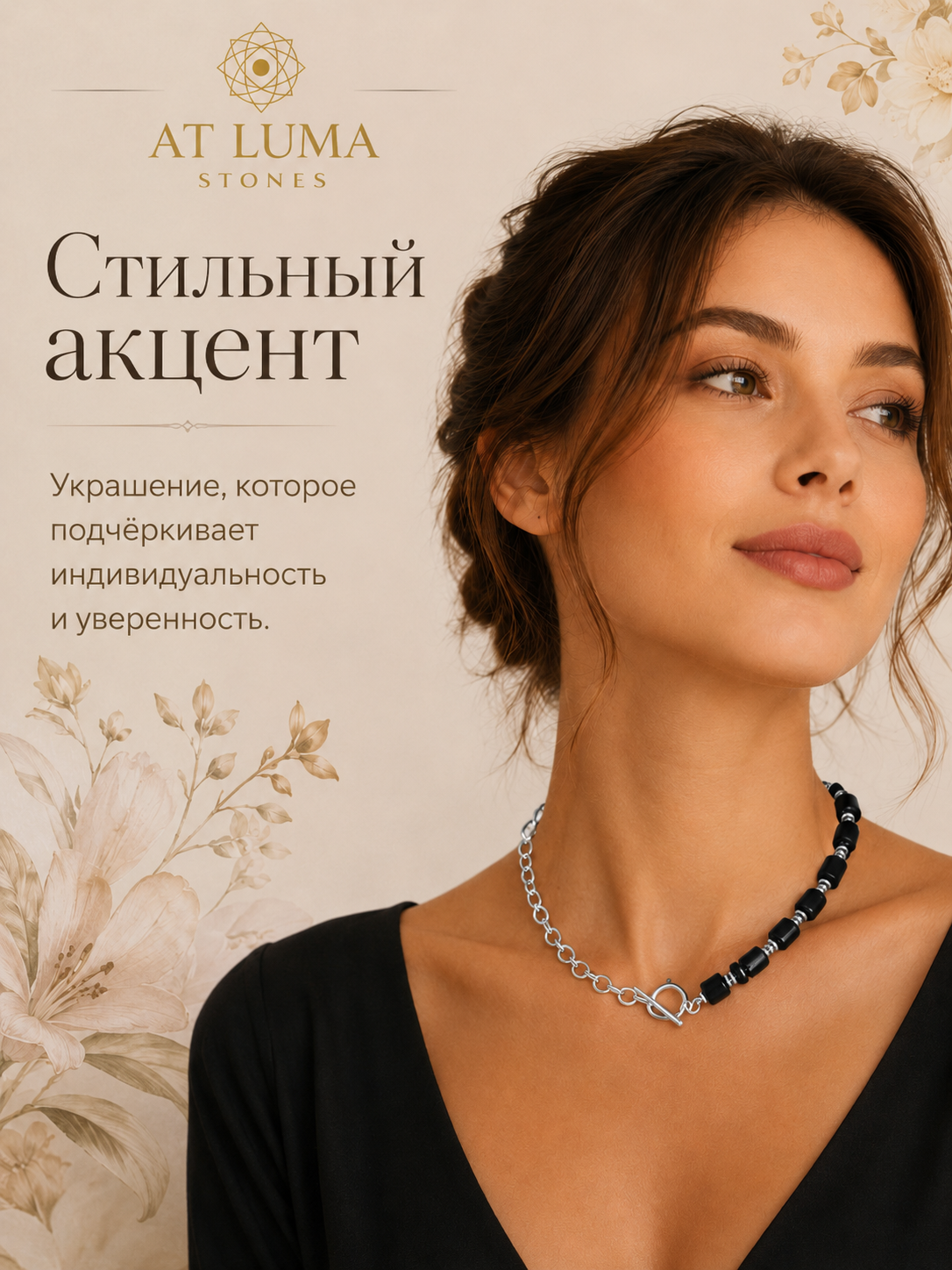 Чокер, агат