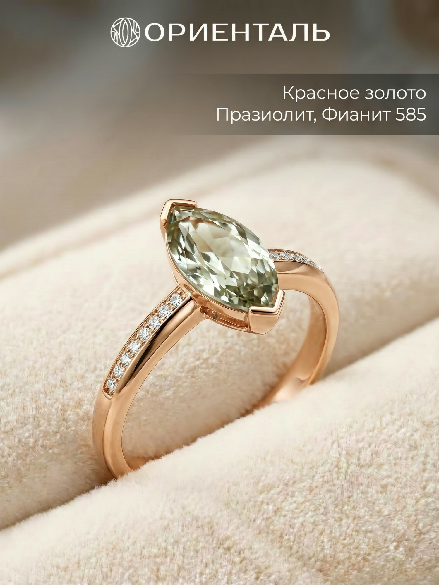 Кольцо, красное золото, 585 проба, фианит