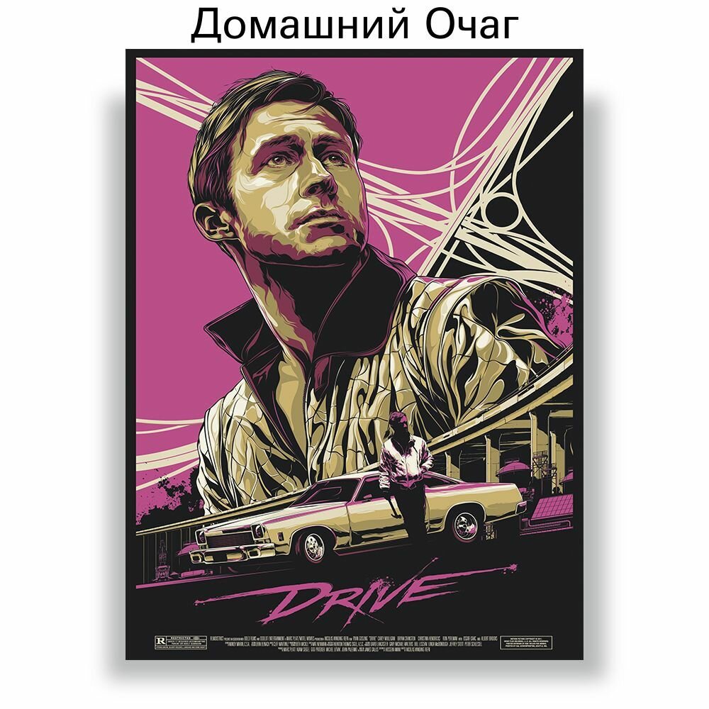 Постер "Постер, кинопостер "Драйв - Drive", 30 см х 40 см", 40 см х 30 см