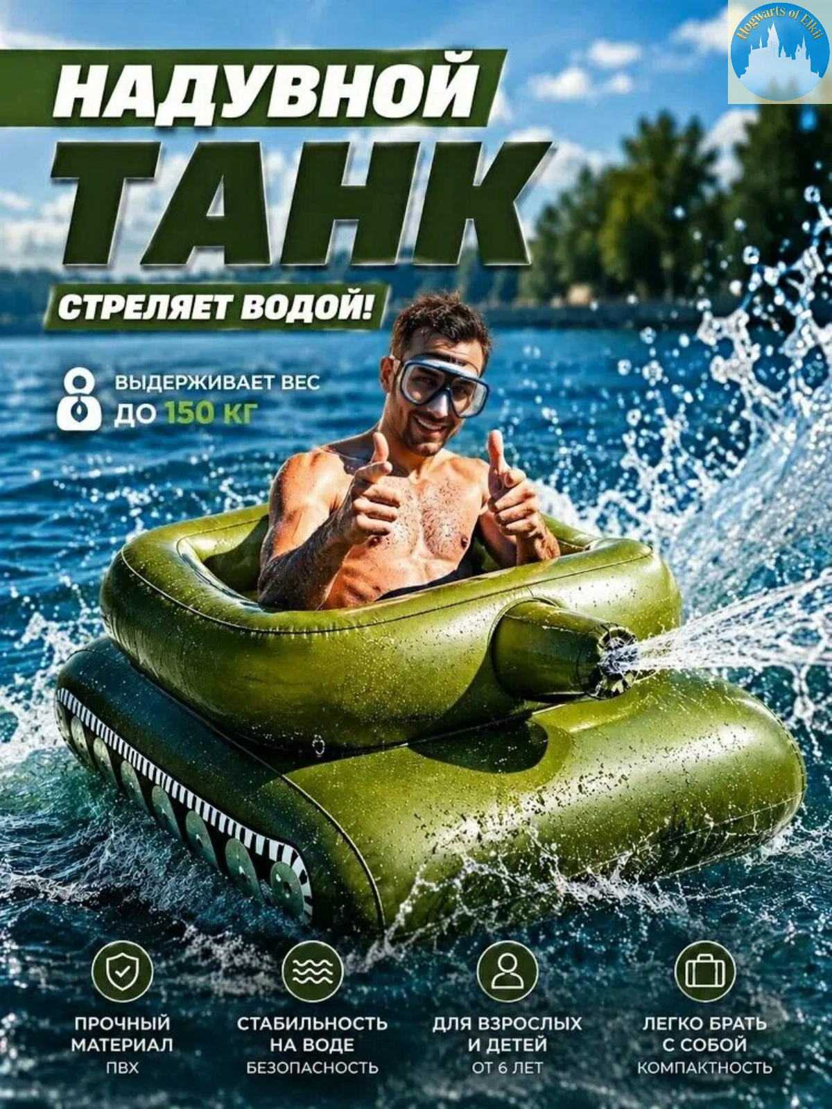 Надувной плот-танк с водяной пушкой 153×118 см для взрослых – для бассейна, пляжа и активного летнего отдыха