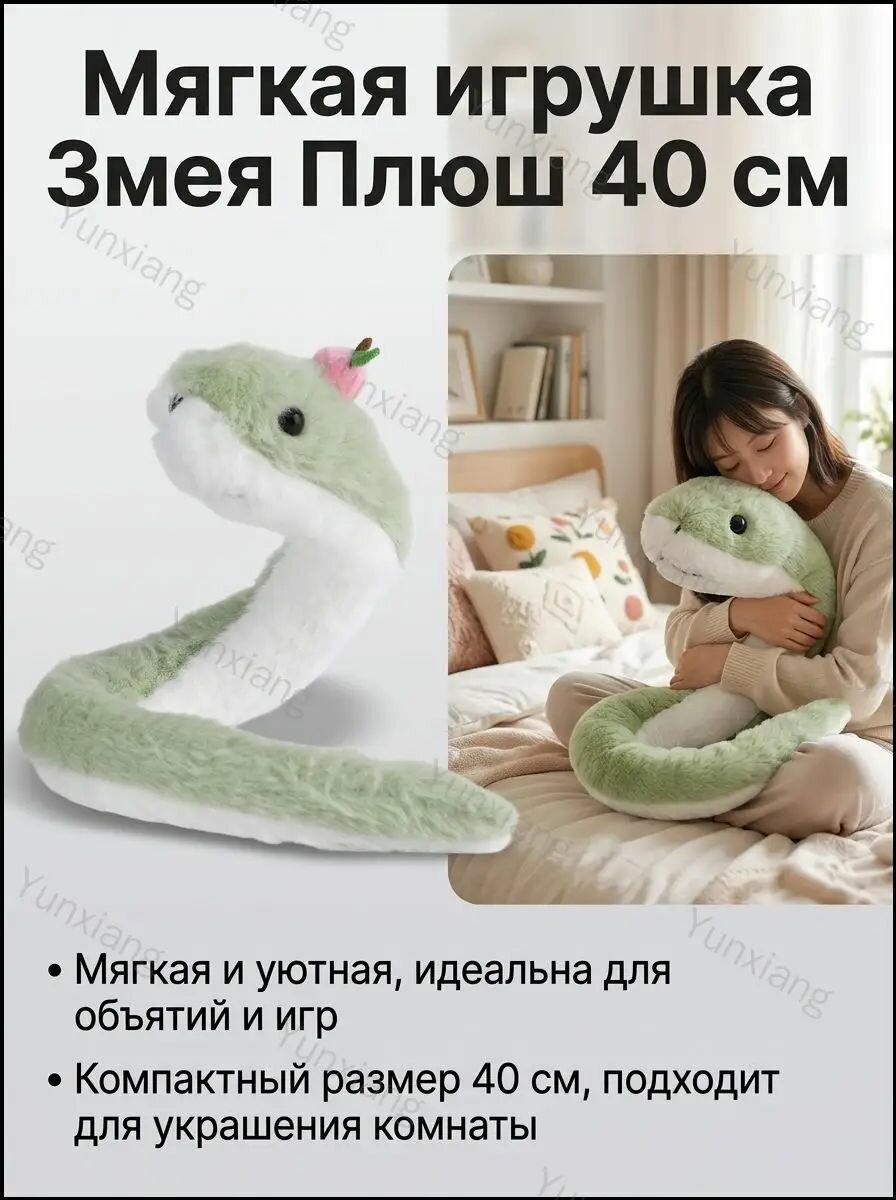 Мягкая игрушка зеленая змея, тема года змеи, цвет персиковый