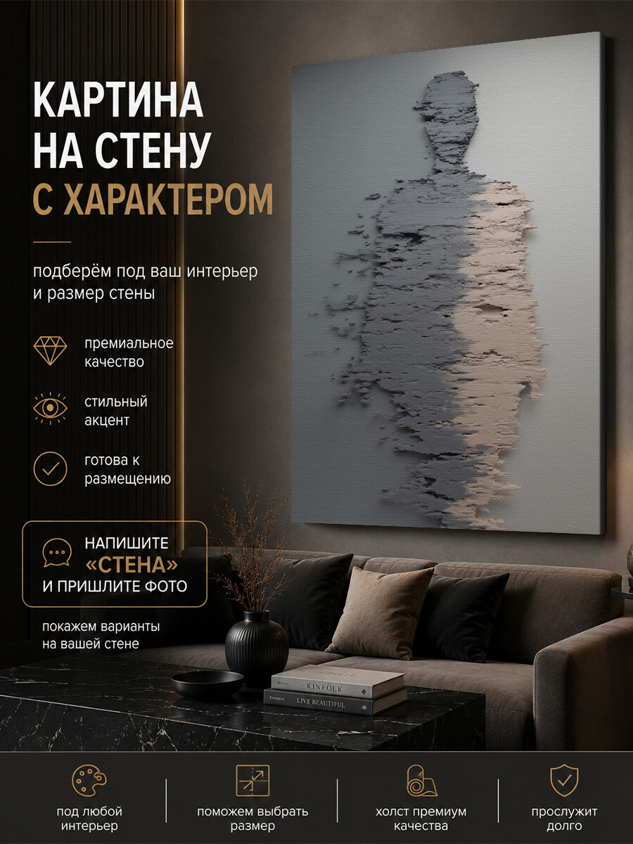 Картина в стиле лофт абстрактный силуэт рельефной фигуры с бежевыми прожилками в синих тонах для гостиной, 60х80 см