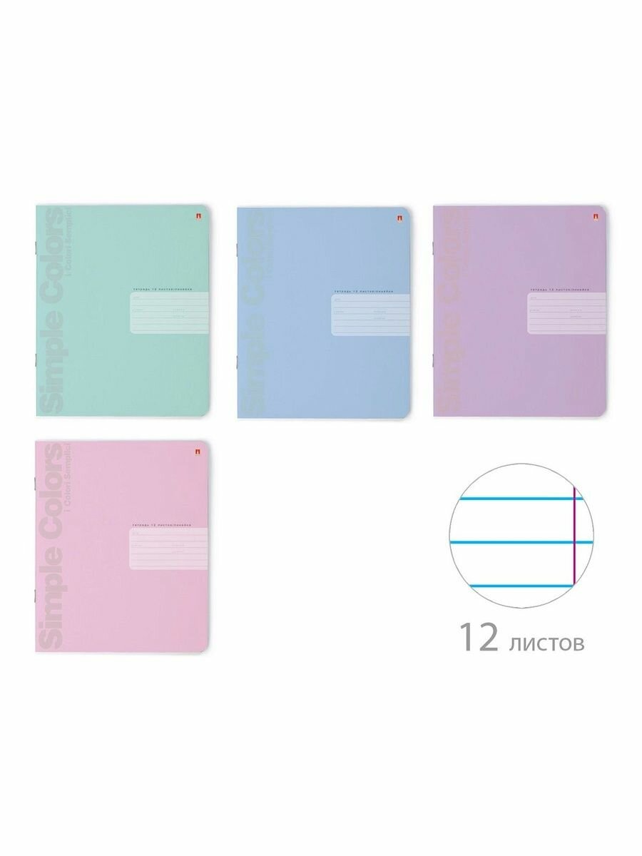 Тетрадь 12 л линия Zefir colors 4 цвета 8шт
