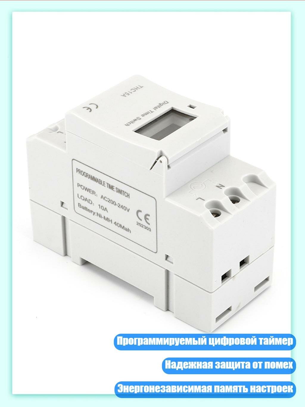 Электронный недельный программируемый таймер с 20 настройками, 110V