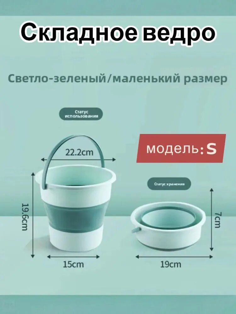 Ведро " Светло-зеленый", пластик, 10 л, 1 шт