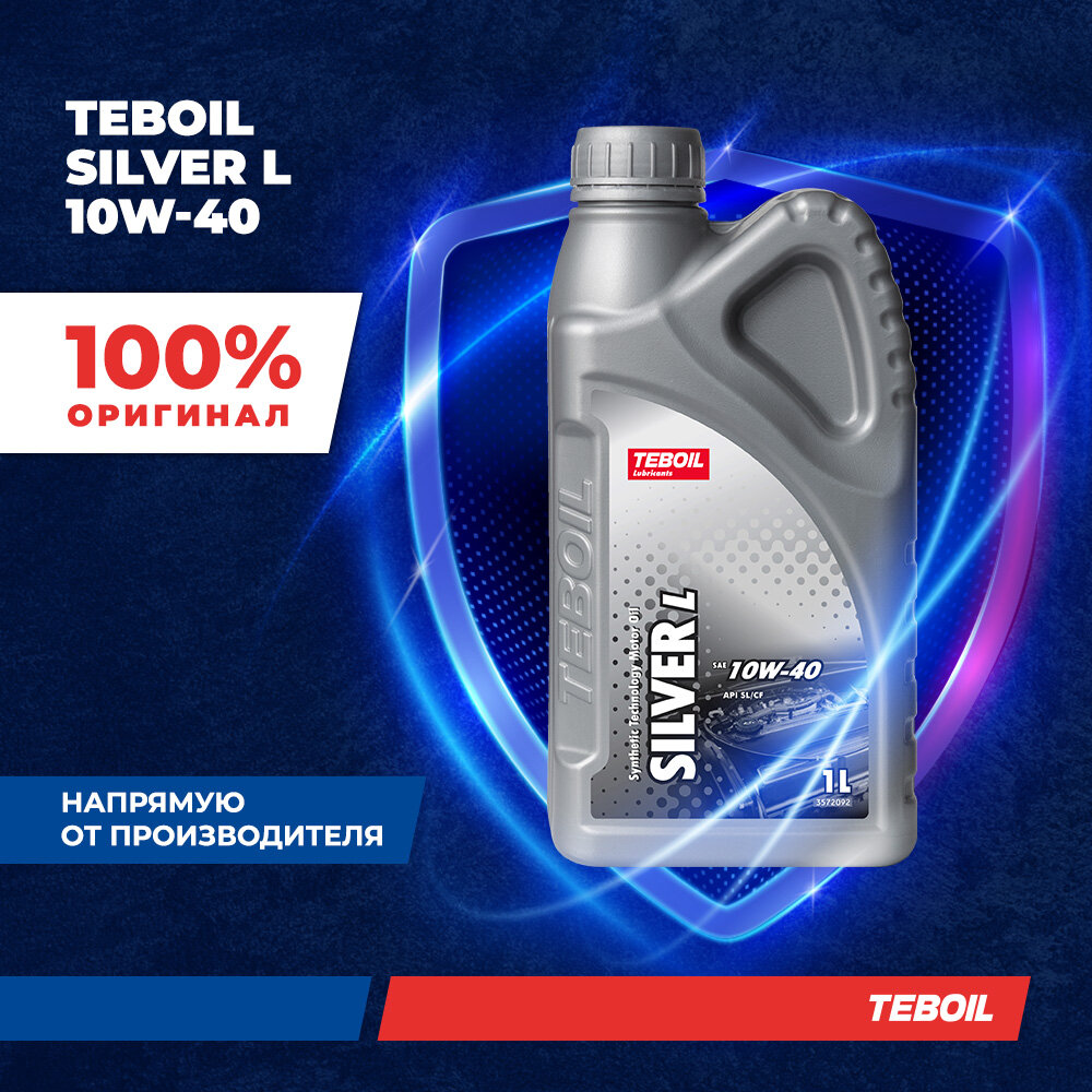 Моторное масло TEBOIL SILVER L 10W-40 Полусинтетическое 1 л