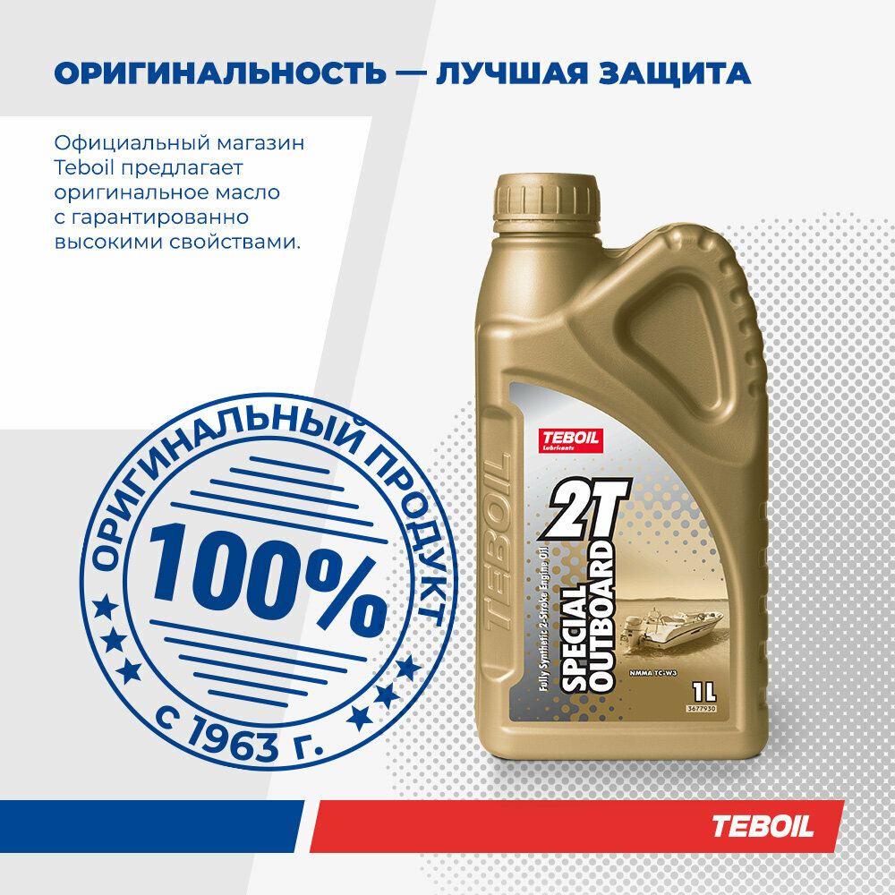 Моторное масло TEBOIL 2T SPECIAL OUTBOARD Синтетическое 1 л