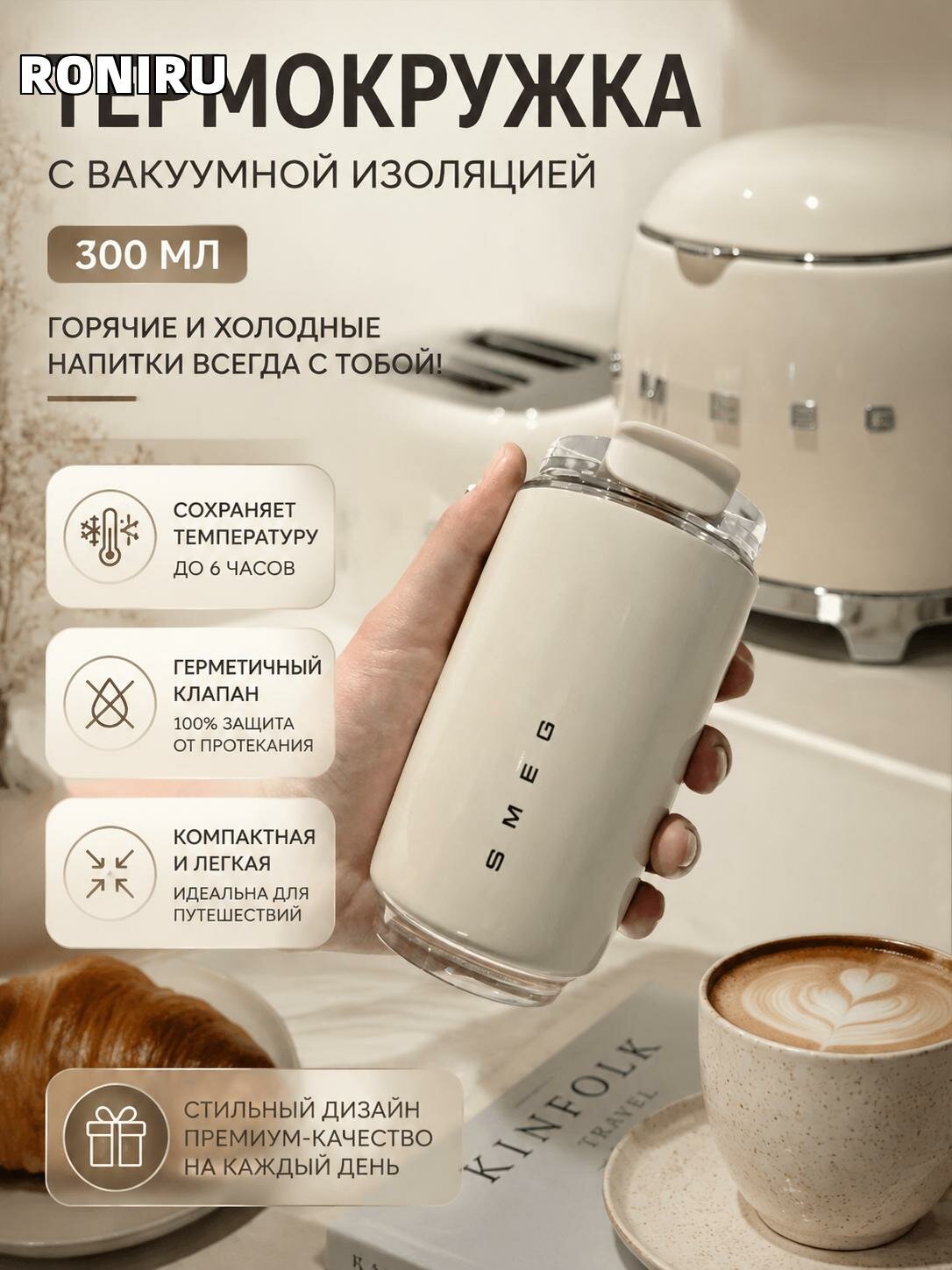 Термокружка 300 мл с вакуумной изоляцией для горячих и холодных напитков, компактная с клапаном для путешествий
